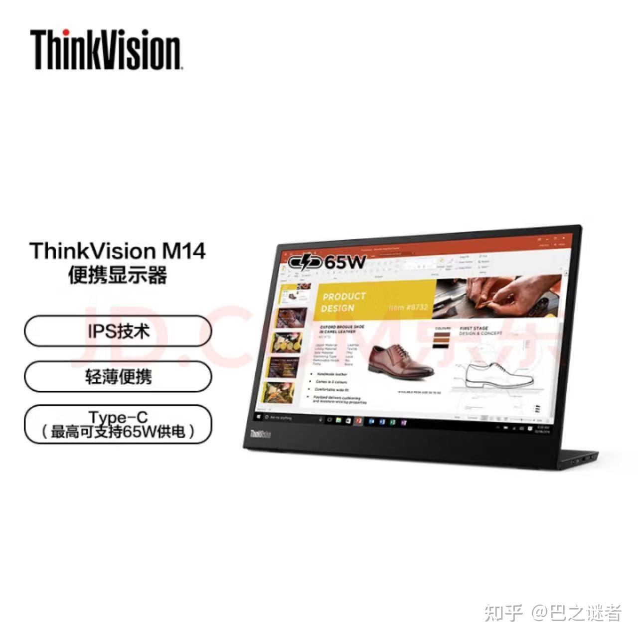 ThinkVision M14便携显示器的连接方式 - 知乎