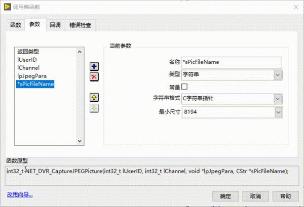 Labview调用海康威视摄像头 - 知乎