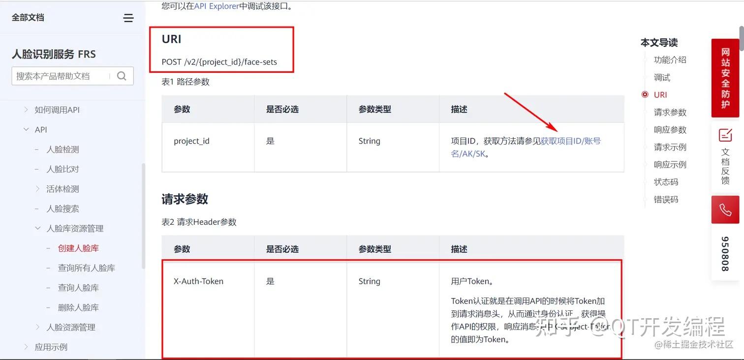 基于QT设计的人脸考勤打卡签到系统 - 知乎