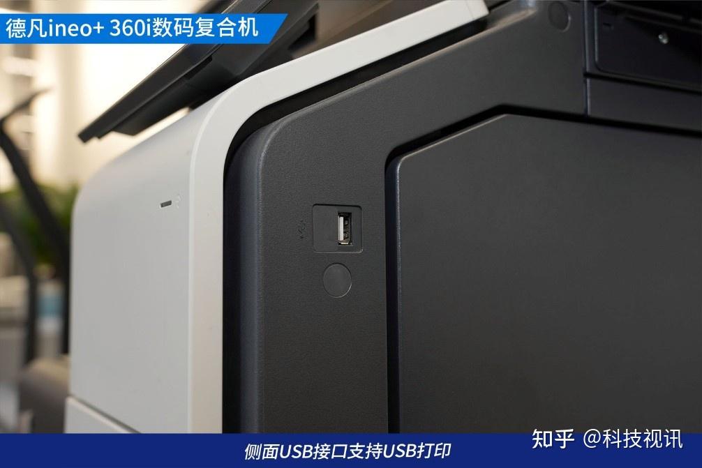强大配置 高效办公 德凡ineo+360i数码复合机评测 - 知乎
