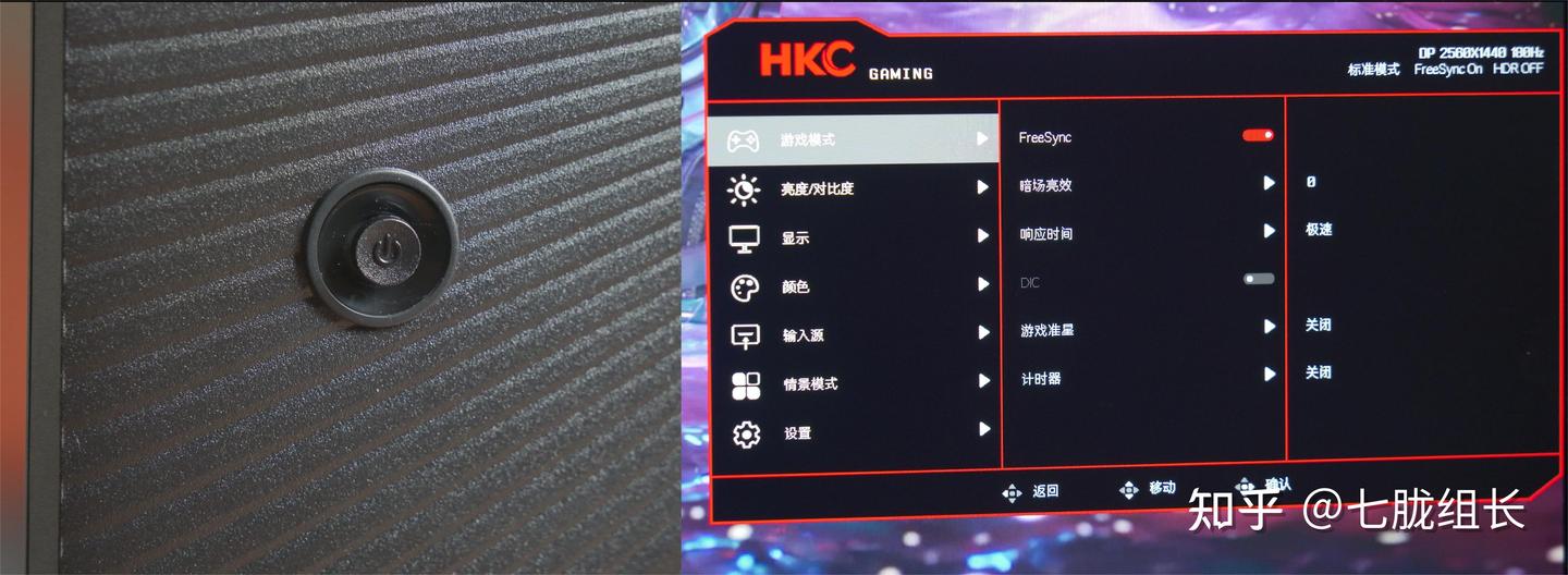 【HKC G24H2评测】23.8英寸 2K180Hz又添新卷王！24寸2K180Hz电竞显示器横评