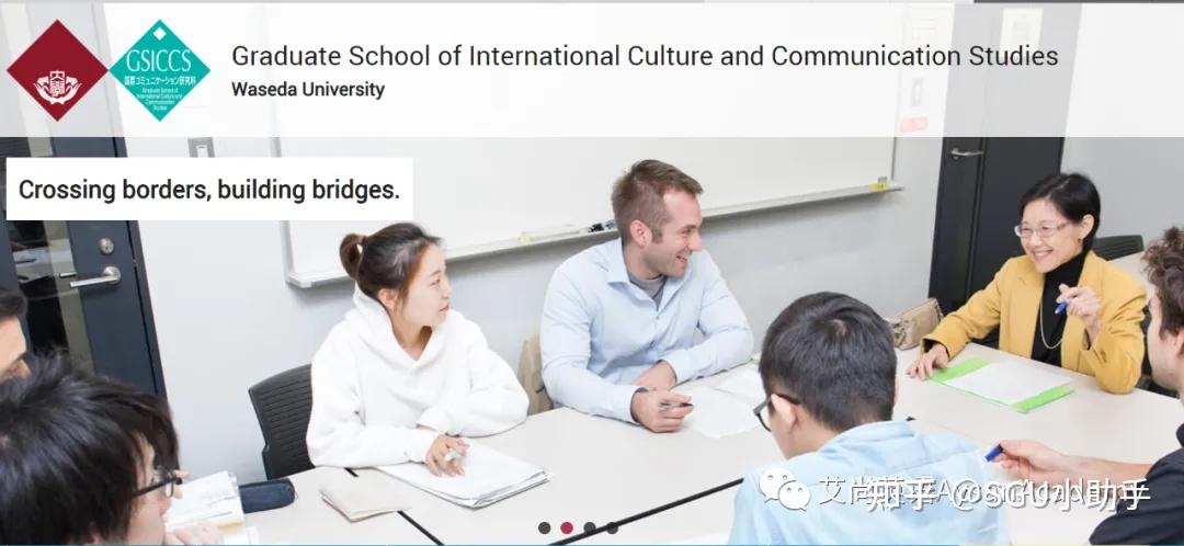 SGU大学院全攻略：史上最强早稻田大学 国际交流研究科 GSICCS 2025年4月入学 - 知乎