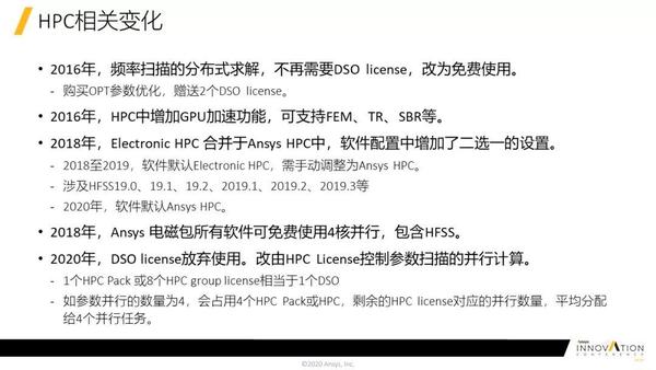 Ansys Webinar：HFSS中的HPC技术更新与应用 - 知乎