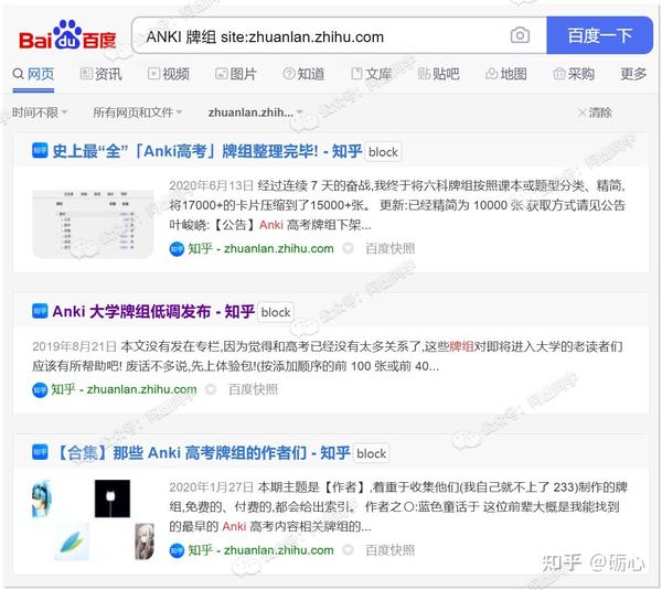 靠备考神器Anki逆袭的所有学渣，都舍不得把它告诉同窗… - 知乎