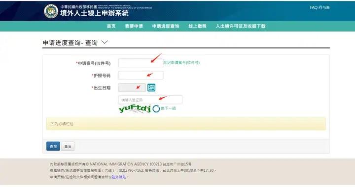 中国港澳居民怎么去台湾自由行？ - 知乎