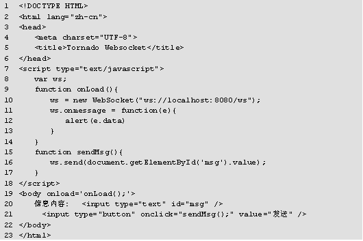 Python Web开发—tornado高并发处理—tornado概述与安装、协程的使用、websocket的运用、tornado的运行和部署