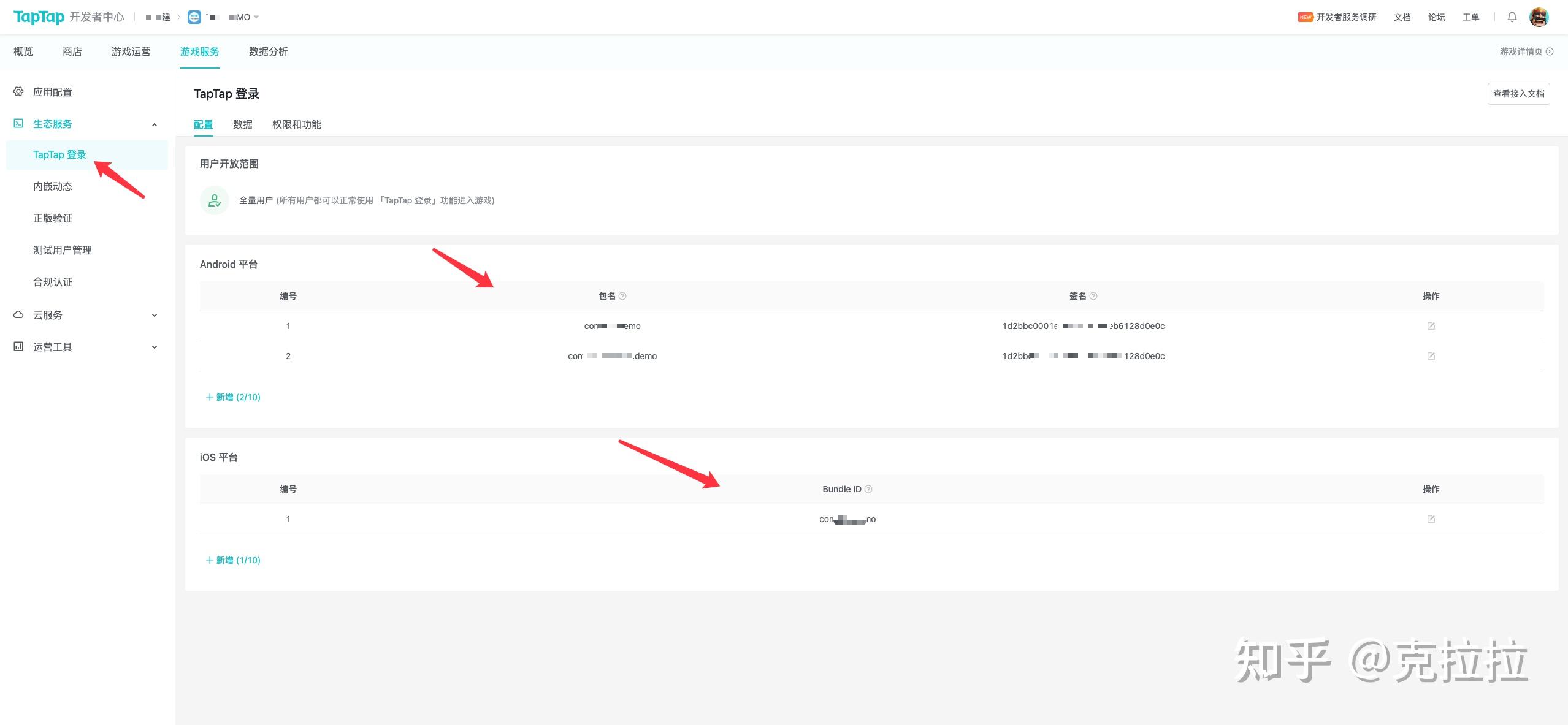 三分钟集成 Tap 登录 SDK（Unity 版） - 知乎