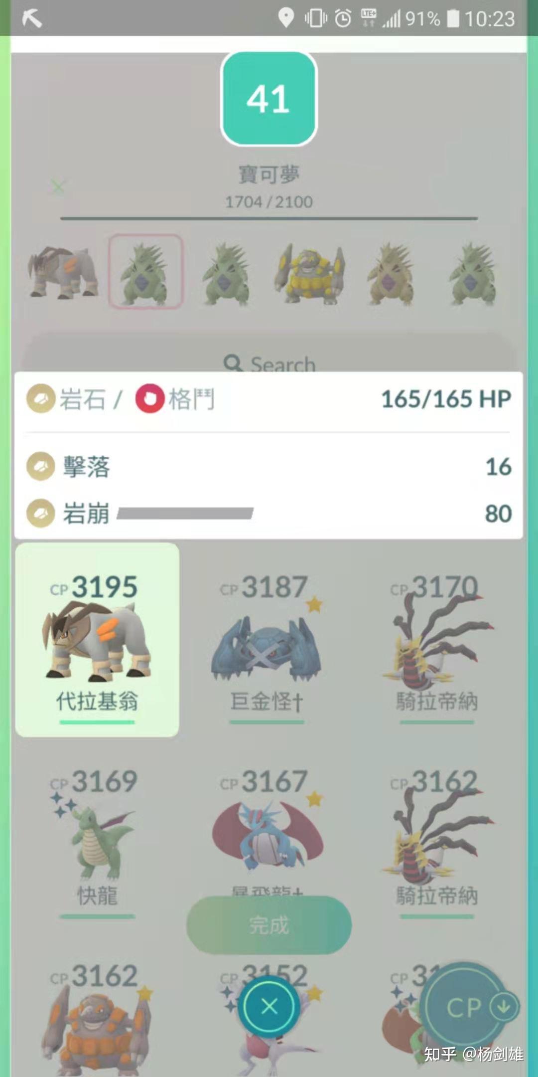 【2023最终版】Pokemon GO完全攻略 - 知乎
