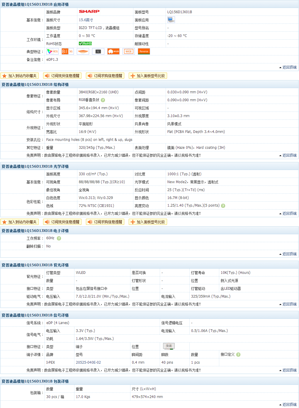 【图文】机械革命 深海泰坦X7Ti-S评测 - 知乎