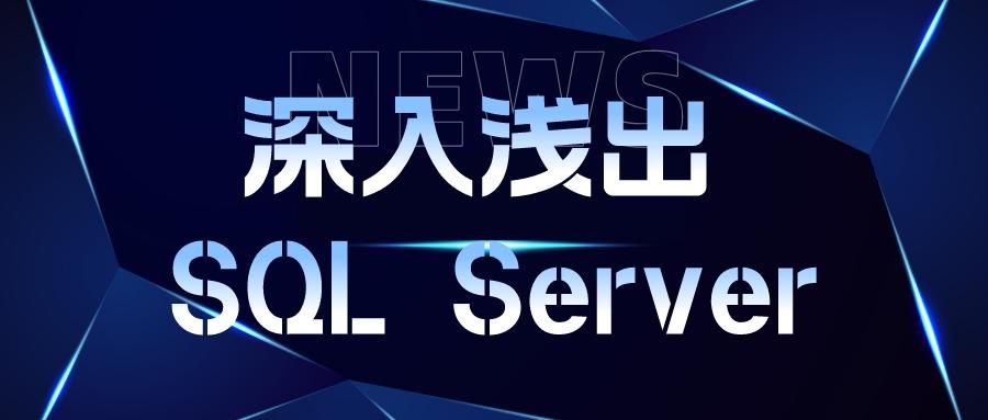 JDBC SQL Server Source Connector: 一览与实践 - 知乎