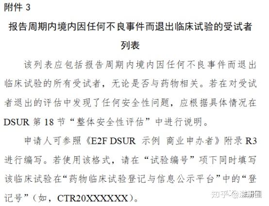 如何掌握研发期间安全性更新报告（DSUR）的撰写要求 - 知乎