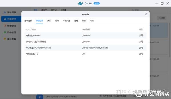 docker安装目前综合体验最好的照片管理工具--NasCab - 知乎