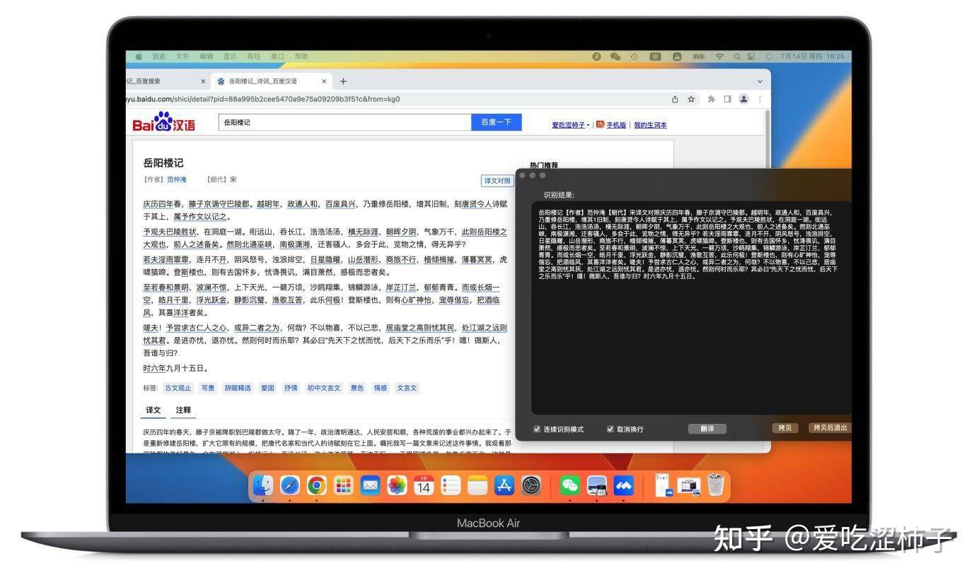 iShot——在Mac上解决你截图困难的神奇工具 - 知乎