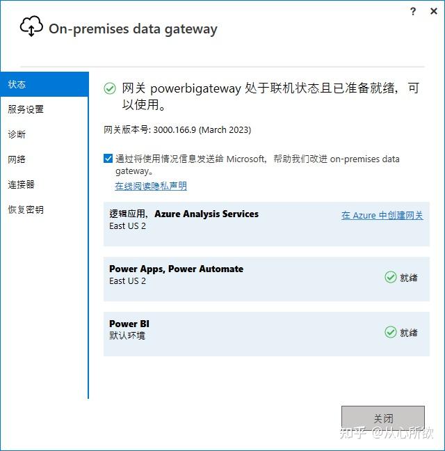 power bi查看报表，报错：没有网关可用于访问数据源... - 知乎
