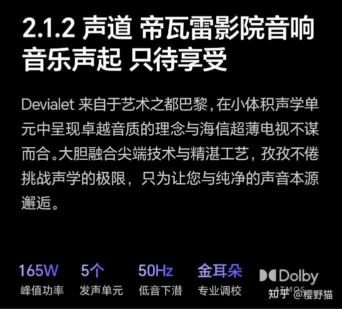 618叠加国补活动，高端85寸MiniLED电视价格不到八千就能到手！屏幕芯片双王炸的海信电视E7N Pro和创维 A7E Pro哪款更值得入手？一文告诉你答案！ - 知乎