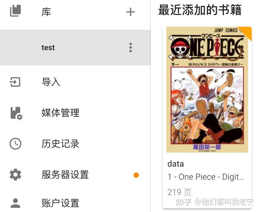 群晖Docker系列（四）在群晖上通过 Komga 搭建属于自己的漫画库 - 知乎