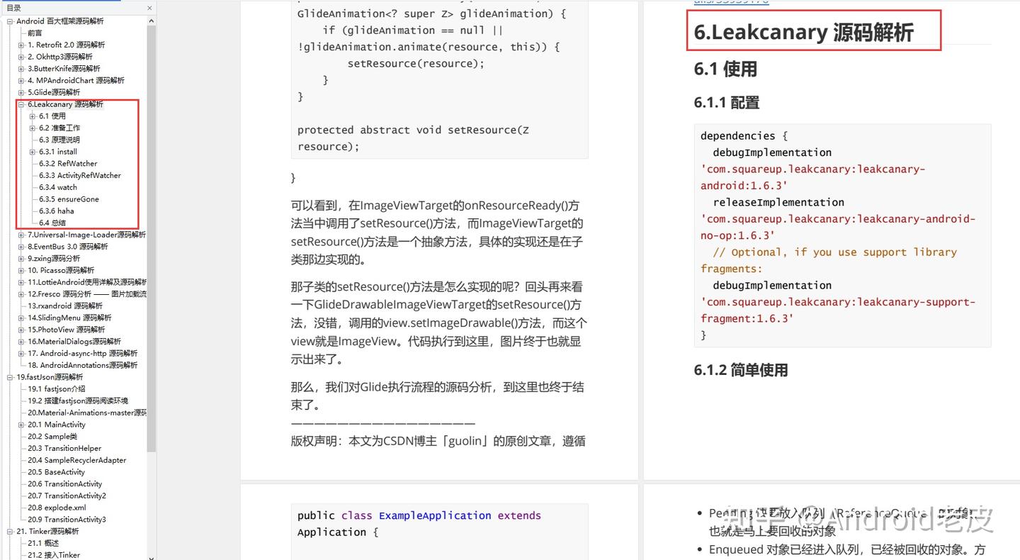 现在android开发都会用到那些快速开发框架或者第三库？Android百大框架免费分享，附完整项目 - 知乎