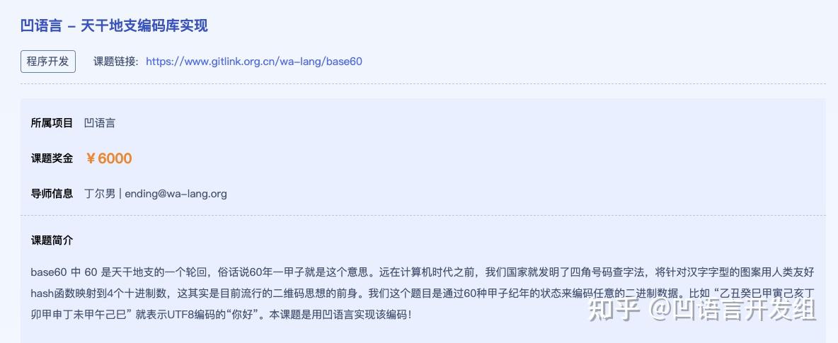 凹语言入选 CCF GLCC2023 编程夏令营 - 知乎