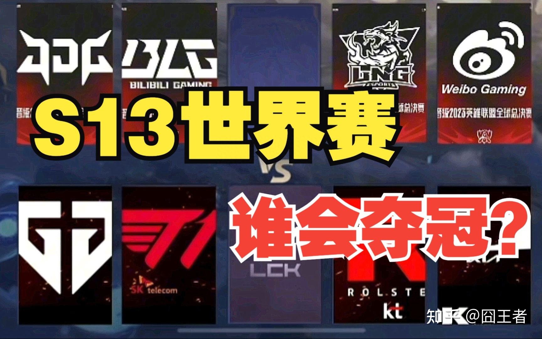 S3和S4连续两次亚军，是技不如人，还是没有抓住此生仅有的机会？ - 知乎