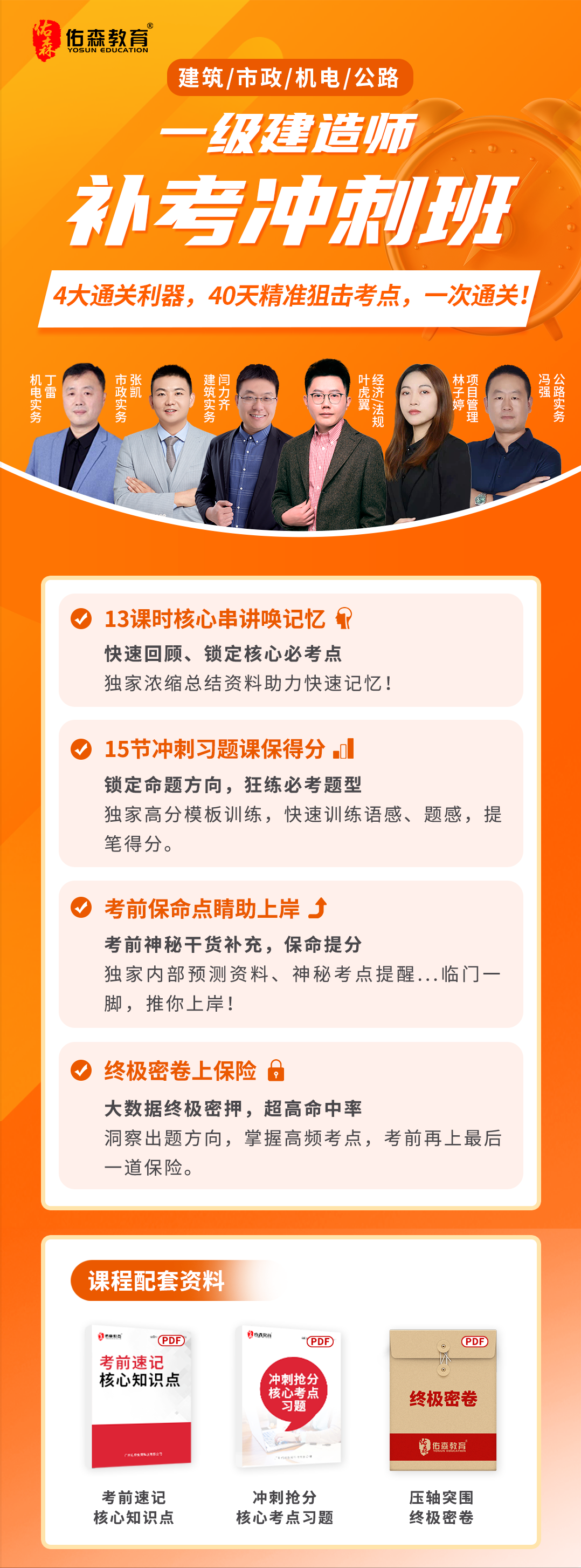 一建/一造补考双双确定！一建3月补考，一造4月补考！ - 知乎