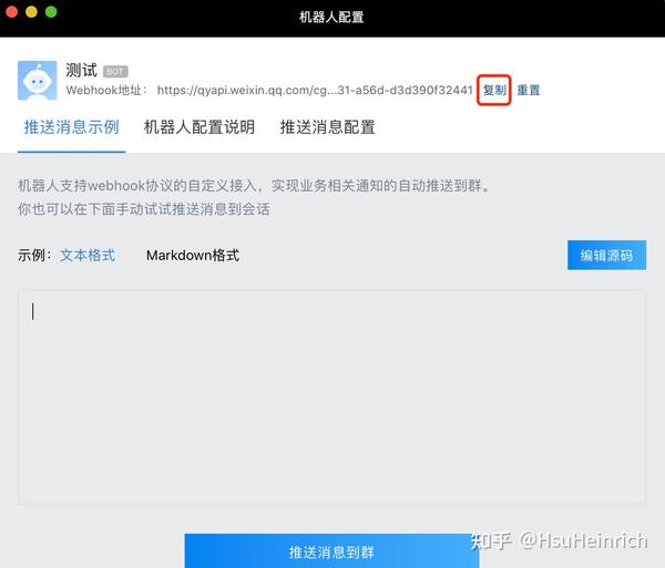 自动化系列（五）python实现企业微信机器人 知乎 