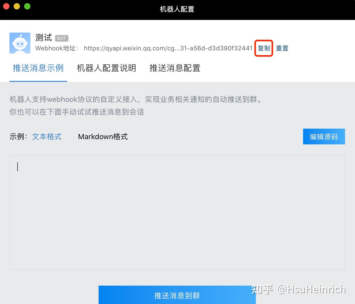 自动化系列(五)python实现企业微信机器人 知乎