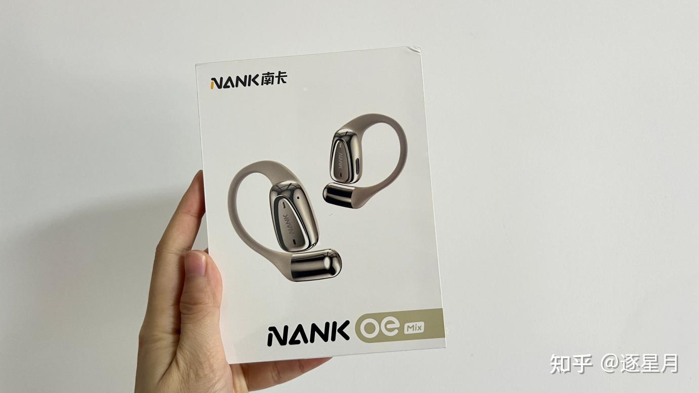 开放式耳机真的好用吗？哪个品牌值得入手？|南卡NANK OE Mix开放式蓝牙耳机体验 - 知乎