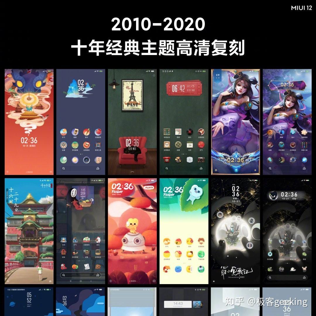 触碰想象，感受真实！一文看懂MIUI12，超40款机型适配 - 知乎