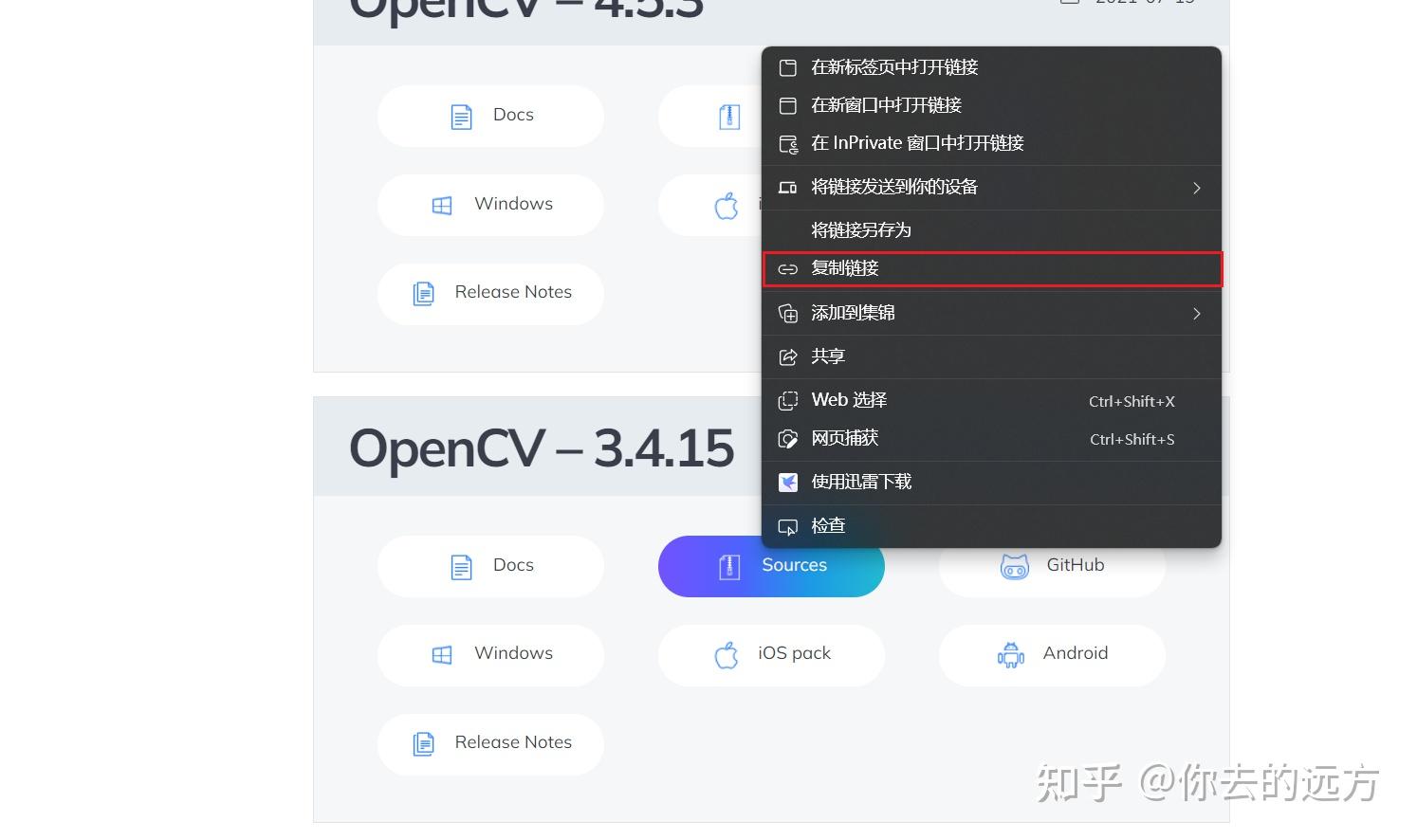 OpenCV安装（Version 3.4.15 Linux） - 知乎
