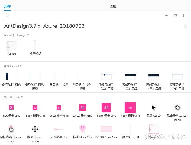 Axure9元件库(rplib) + Element UI 2.x + AntDesign 4.x + 自定义元件库 - 知乎