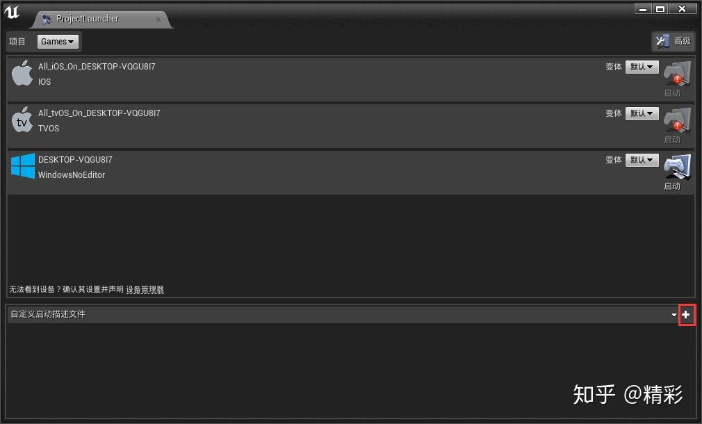 【UE4 虚幻4】LinuxServer打包 - 知乎