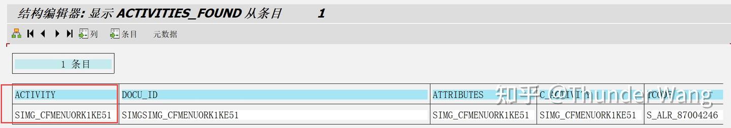 SAP后台IMG路径与事务码的相互导航 |【详细篇】 - 知乎