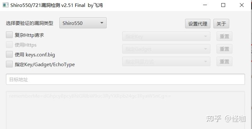 shiro反序列化漏洞原理分析以及漏洞复现（Shiro-550/Shiro-721漏洞复现） - 知乎