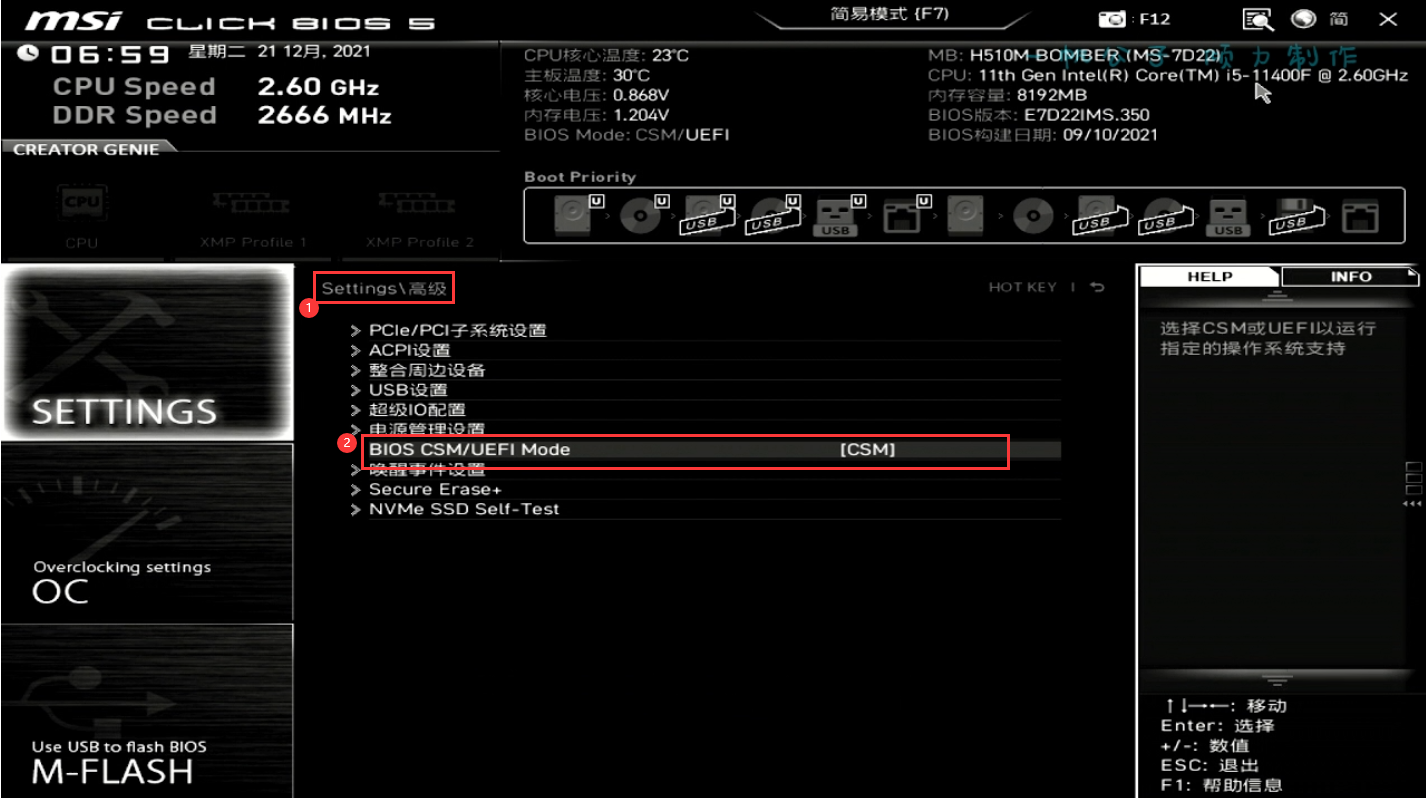 如何开启CSM？主板BIOS开启CSM方法（华硕、微星、技嘉、攀升） - 知乎