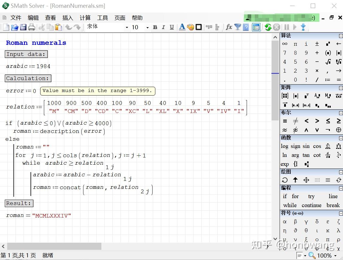 SMath Studio快速入门指南（MathCAD的免费替代软件） - 知乎