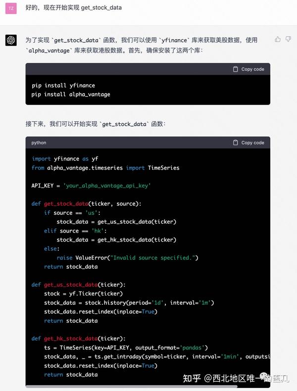 ChatGPT4 实现股票量化盯盘系统 - 知乎