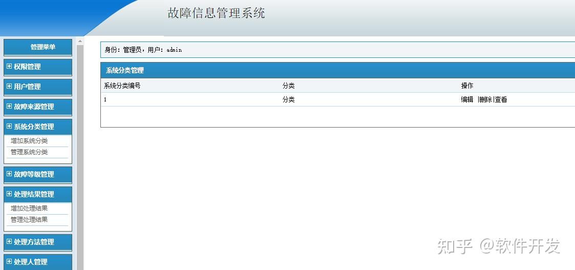 JSP故障信息管理系统myeclipse开发sql数据库web结构计算机java编程 - 知乎
