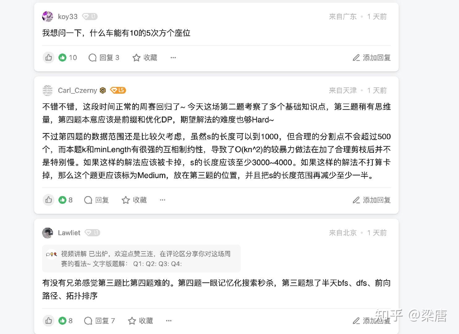 Leetcode周赛320,时隔一月的内推机会 知乎