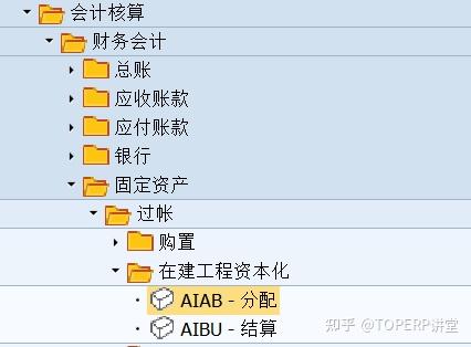 SAP案例分享：通过内部订单管理在建工程和固定资产 - 知乎