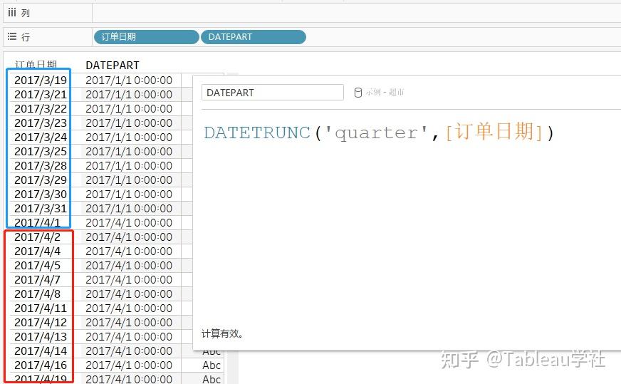 【Tableau函数宝典】日期函数 - 知乎