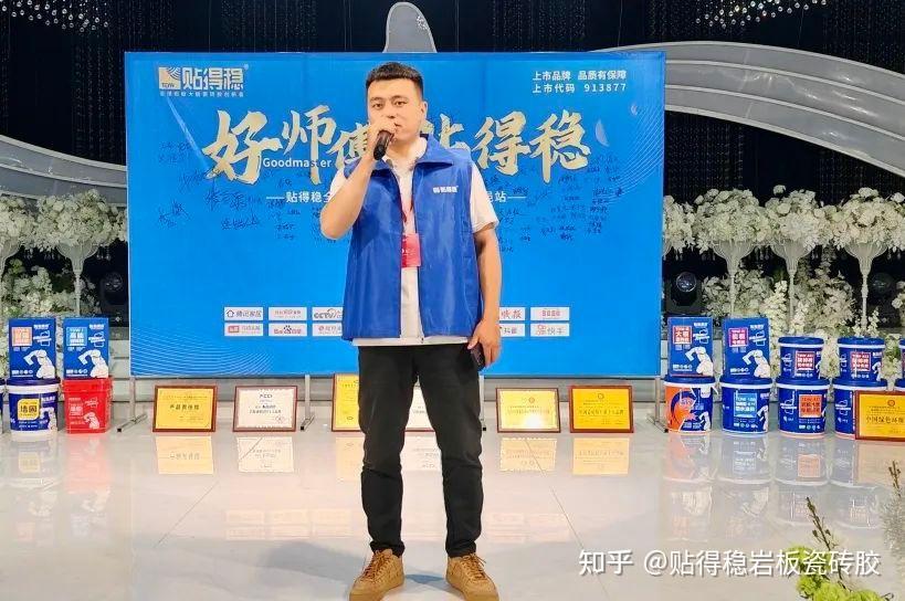 好师傅，贴得稳 | 三场贴得稳精匠联盟技术交流会成功举行！ - 知乎