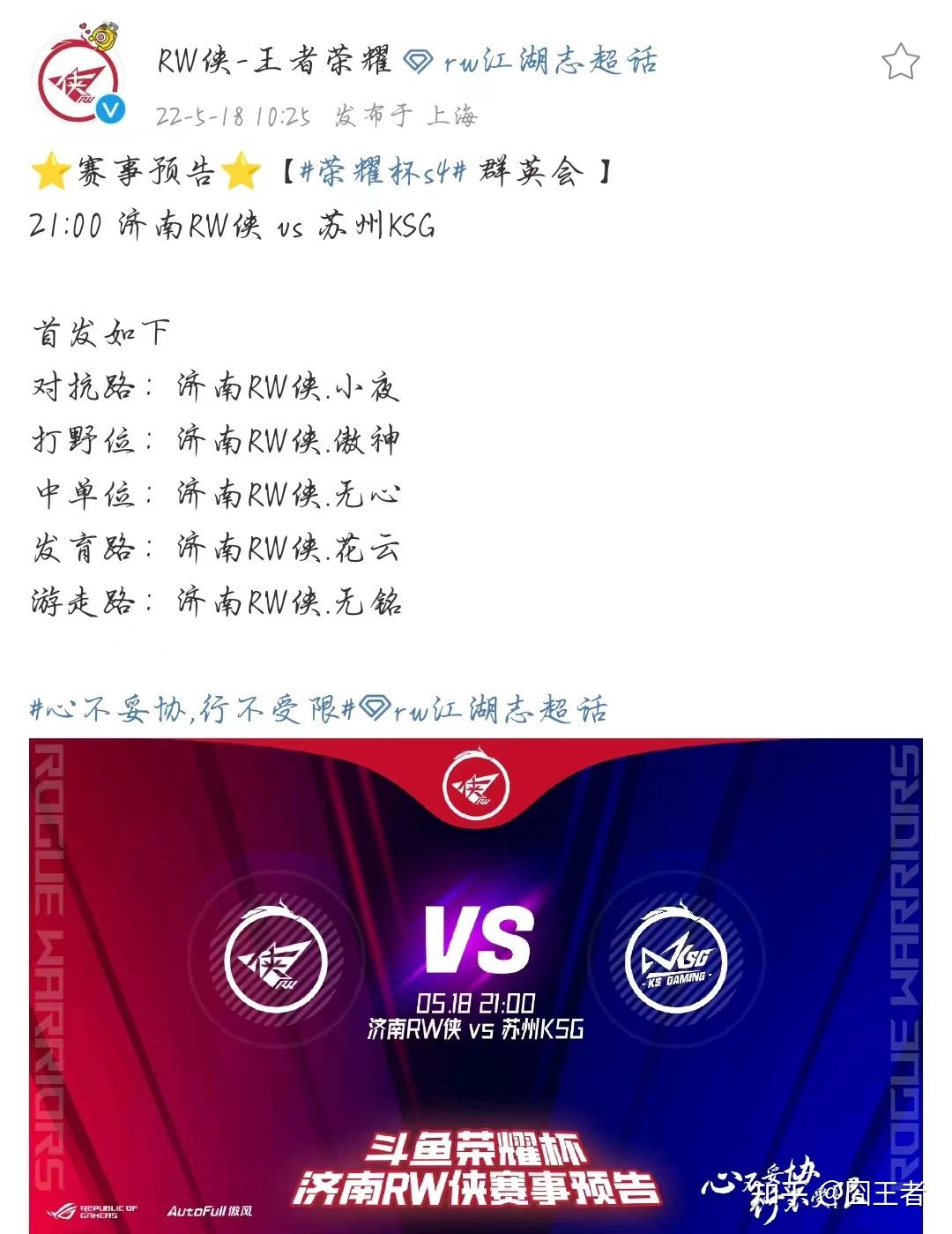 凌斗断开与RW的连接，RW侠新教练小淇正式连接！凌斗会去AG吗？ - 知乎