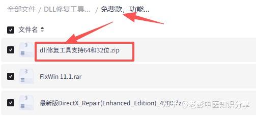 手动安装缺失的dll文件，DLL修复工具 全系列完整版 (支持32位/64位winxp/win7/win10/win11系统) - 知乎