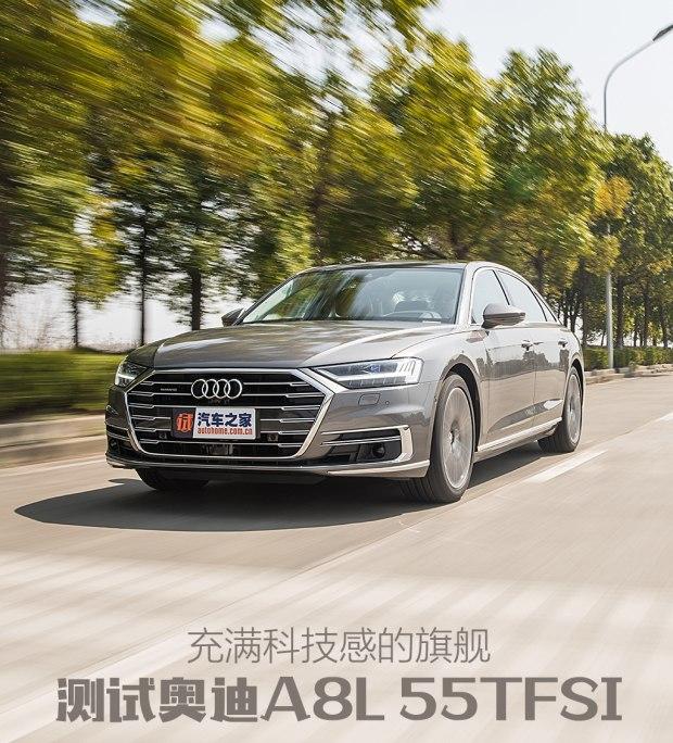 充满科技感的旗舰 测试全新奥迪A8L - 知乎