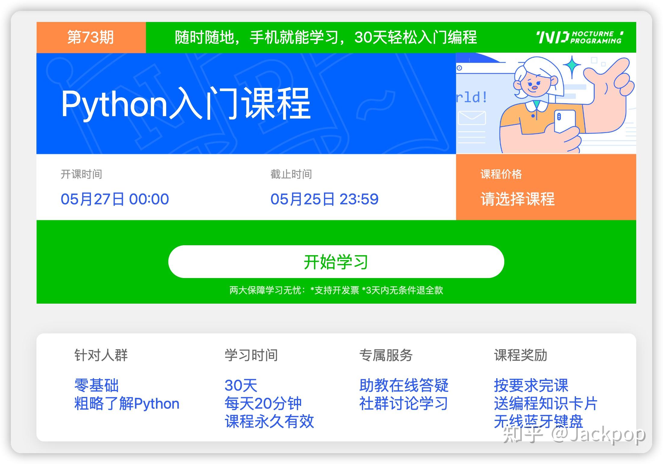开发工具 | 你真的会用jupyter吗？ - 知乎