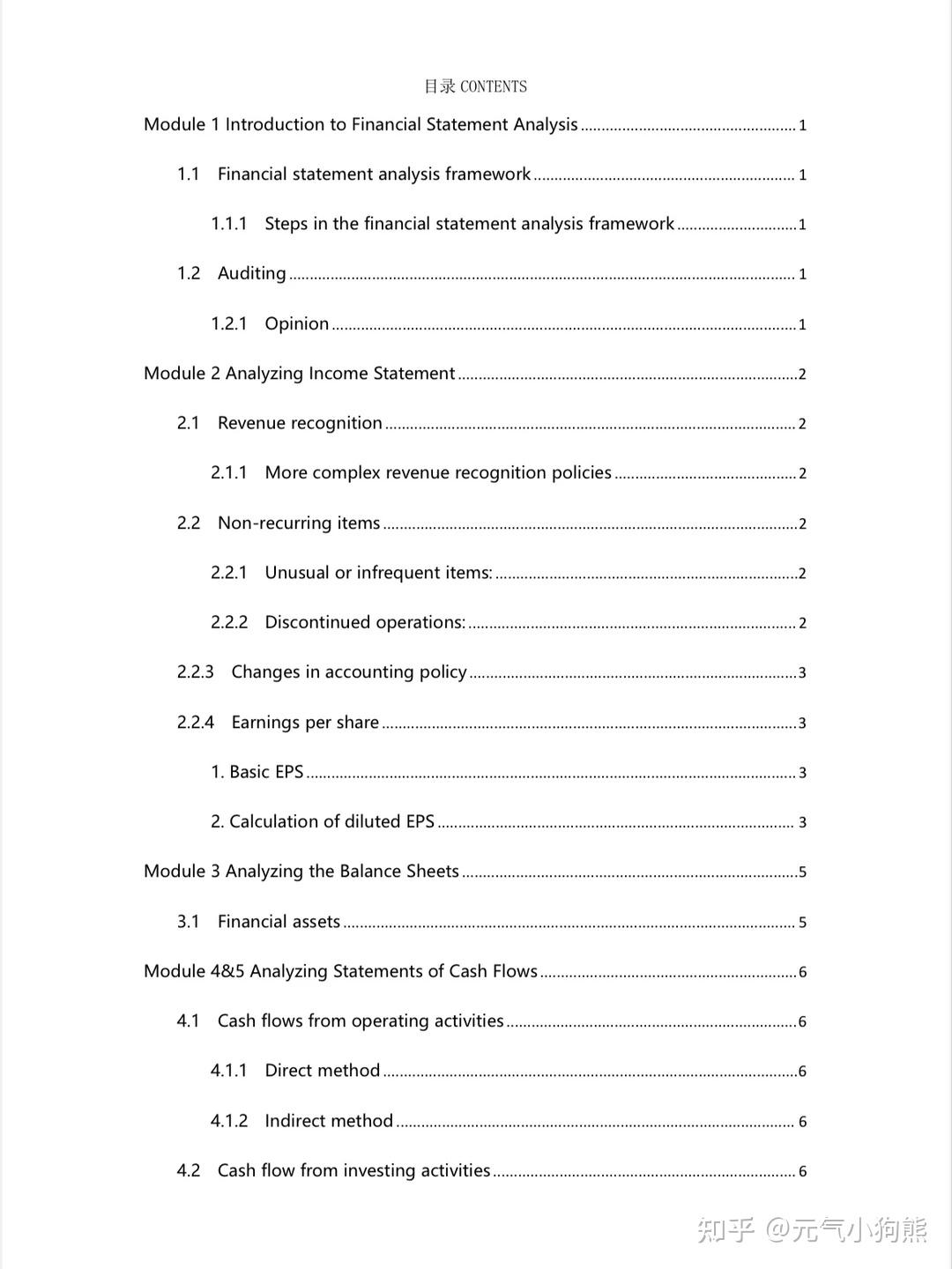 2026 年最新CFA notes找到啦 - 知乎