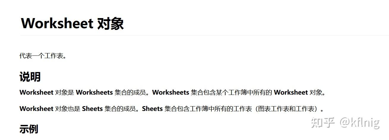 WPS JS 宏教程（四）-WPS表格中的事件 - 知乎