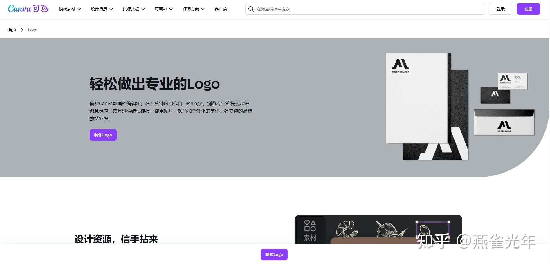 2025年最新整理：20款超实用的AI logo生成器，你用过那个？ - 知乎