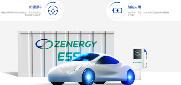 65.8GWh动力电池项目，正力新能获上汽集团定点 - 知乎