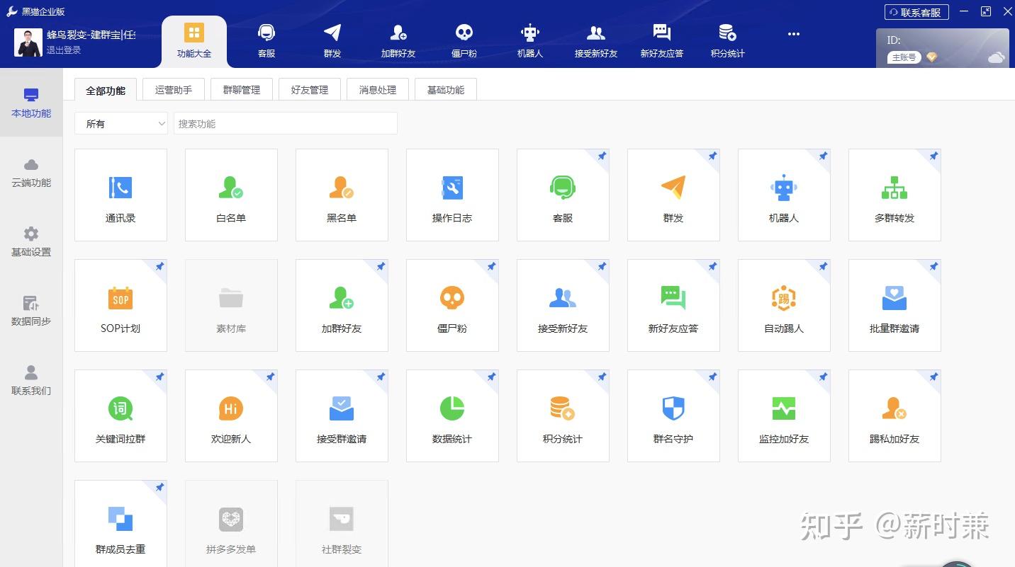 2025年旧版wetool已无法使用，本期教你新版wetool安装使用教程 - 知乎
